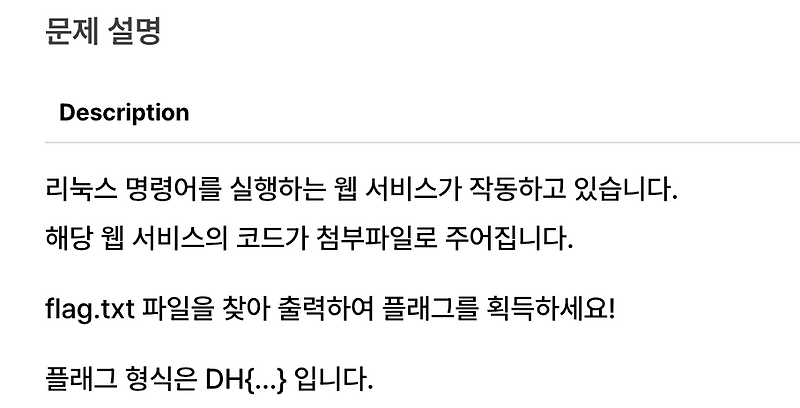 [Dreamhack] baby linux write up