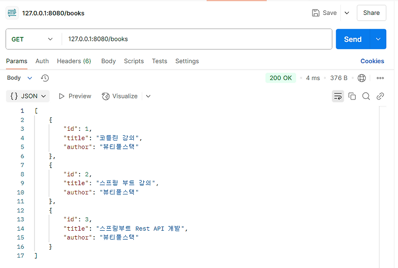 [Kotlin Spring Boot 강의] Data class로 Json 형식 Rest API 만드는 방법