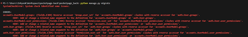 django error (fields.E304) Reverse accessor "Group.user_set" for ~ clashes with reverse accessor ...