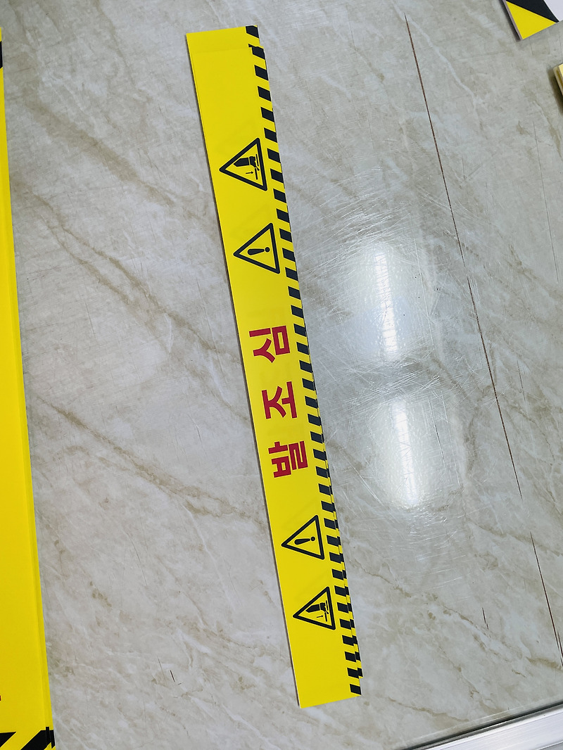 발조심 스티커 250527