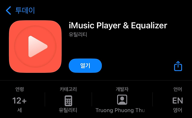 [IOS] iMusic Player & Equalizer