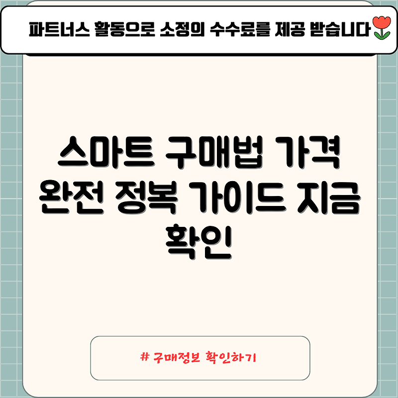 sfc2000sfp 가격 완벽 가이드: 스마트한 구매 팁