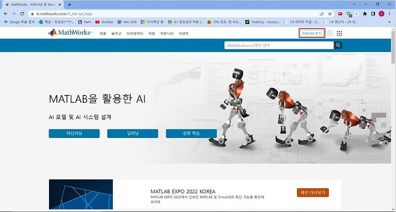 Matlab 매트랩 설치 