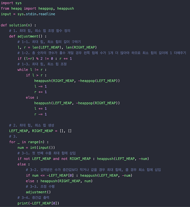 [Python/BOJ] 1655. 가운데를 말해요 — Oneul