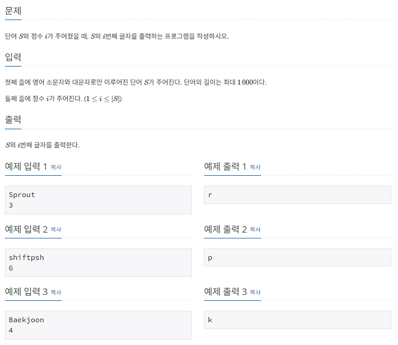 (#27866 Java) 문자와 문자열