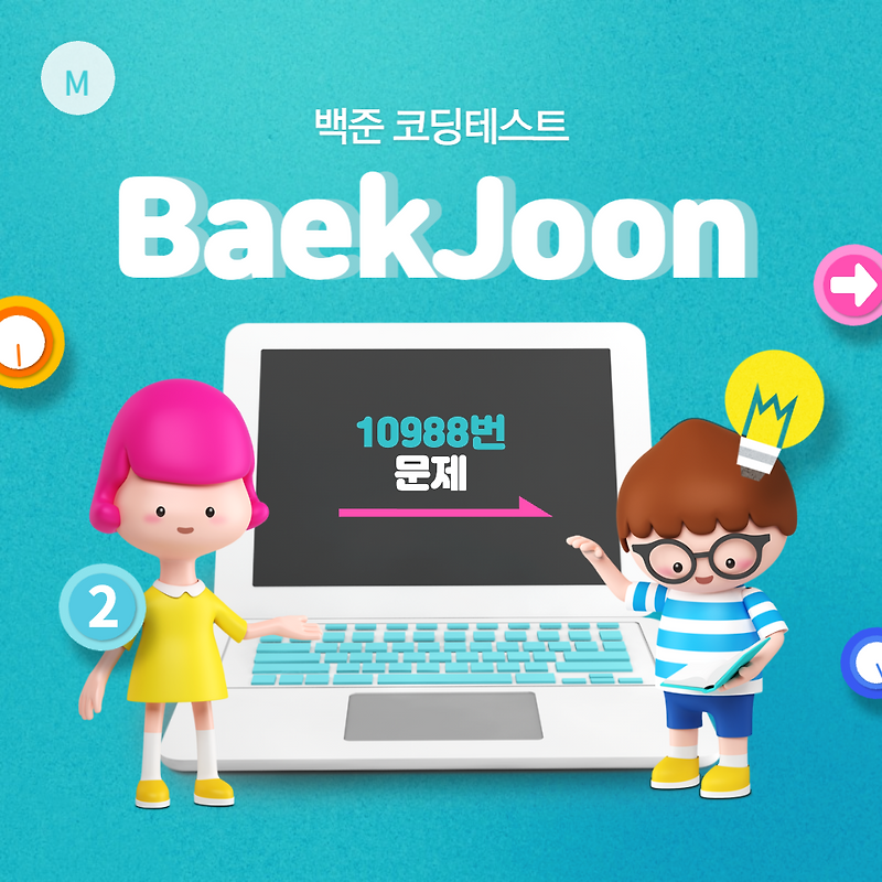 자바(Java) [백준] 10988번 : 팰린드롬인지 확인하기