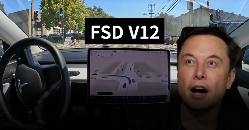 테슬라 FSD V12: 자율주행의 새로운 패러다임