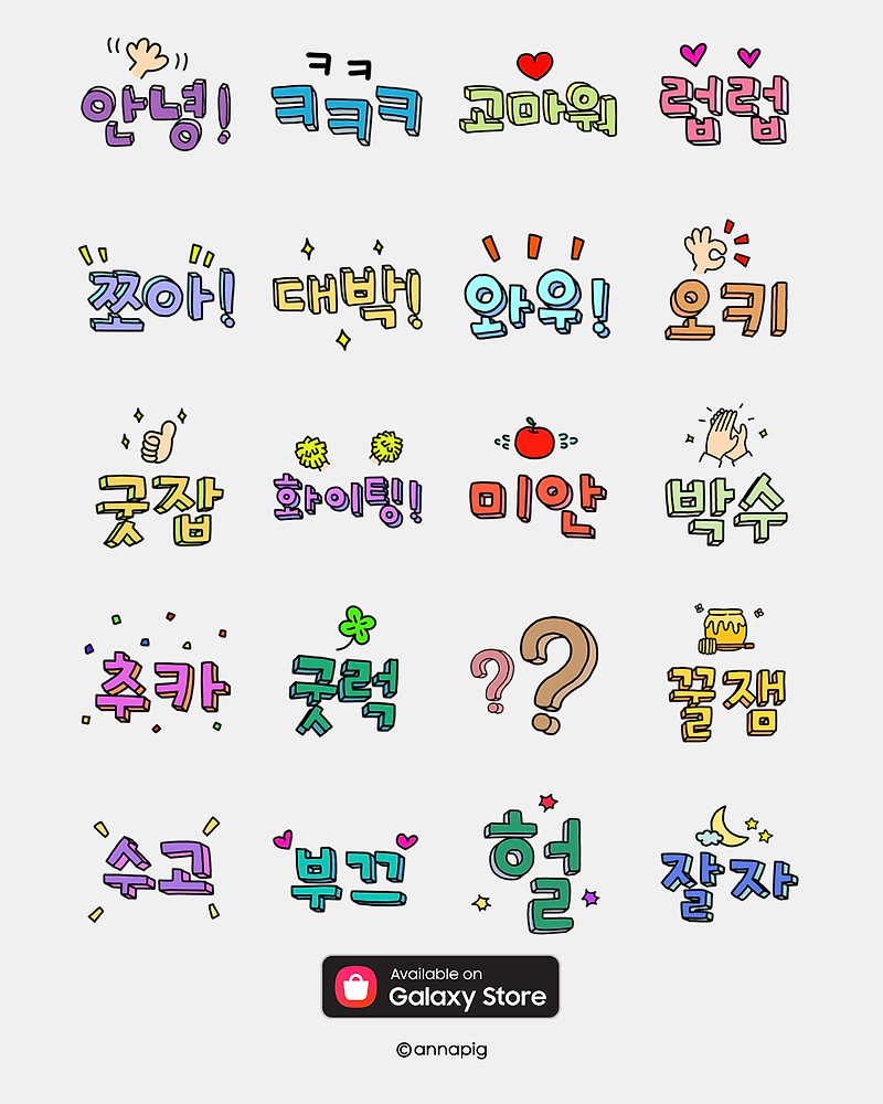 [Sticker] Cute 3D Font
