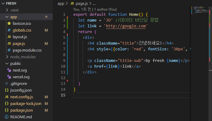 [html/next.js] next.js 라우팅 (다른 페이지 만드는 방법)