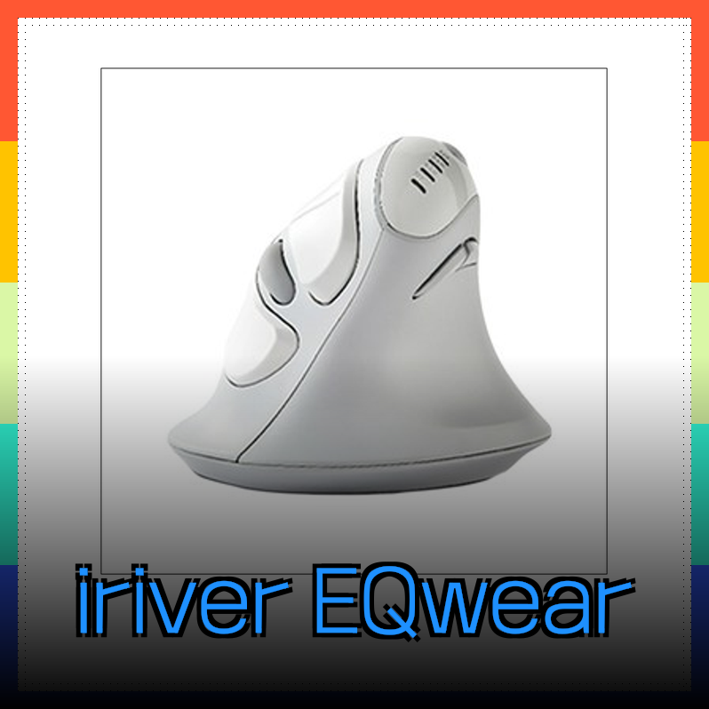 손목 건강까지 생각하는 아이리버 버티컬 마우스: EQwear-EV3 & EV15 비교분석