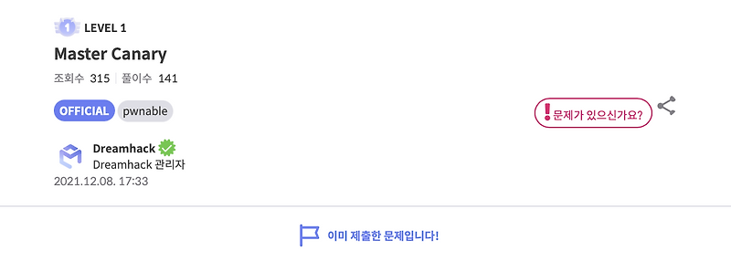 [DreamHack System Hacking] Master Canary - (2)