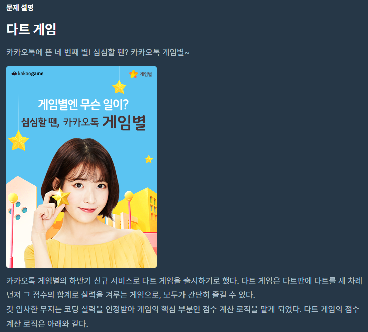 4 코딩테스트 다트 게임 로또의 최고 순위와 최저 순위 