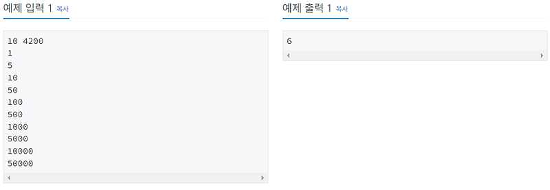 11047 - 동전 0 (파이썬)
