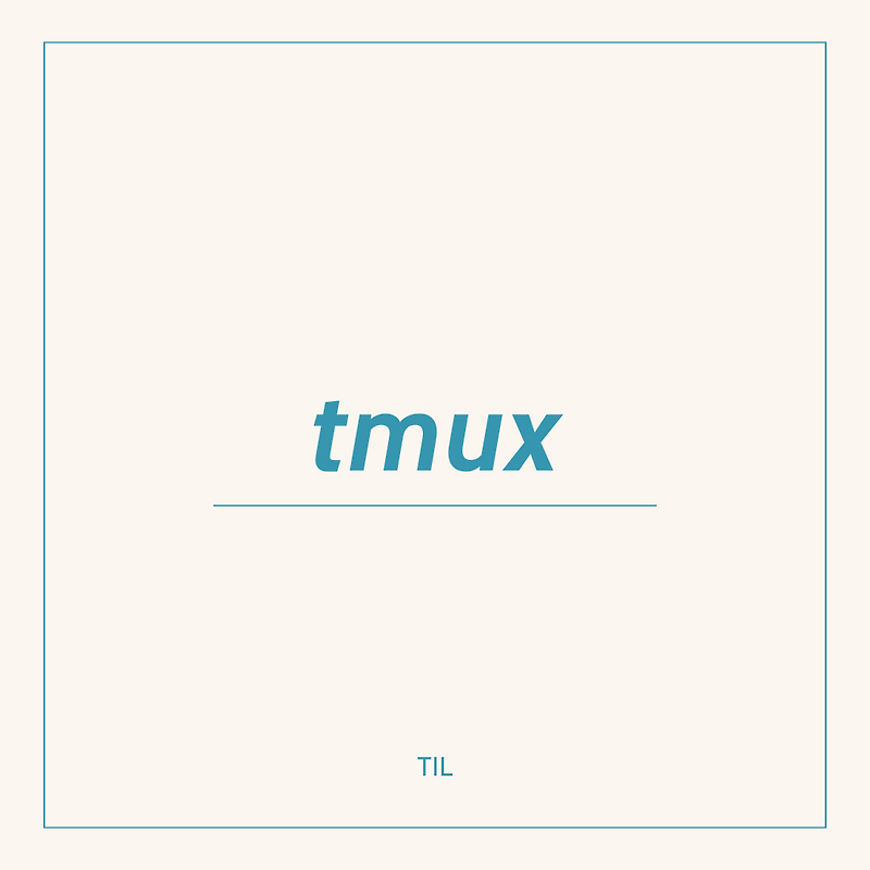 [TIL] tmux 사용 방법 — Oneul