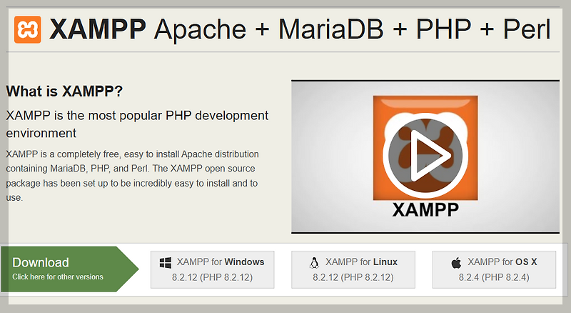 XAMPP, LAMP, MAMP, WAMP 웹 개발 환경 스택