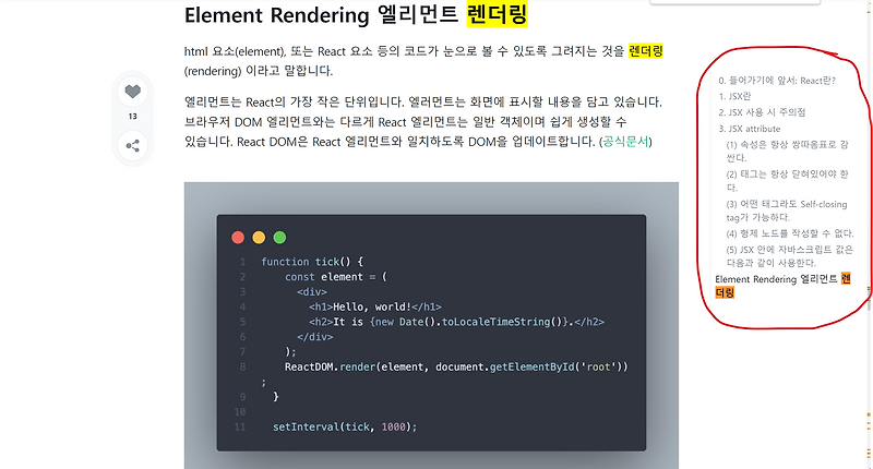 react component 내에서 javascript function return 하는 방법에 대한 고찰 — devWarrior