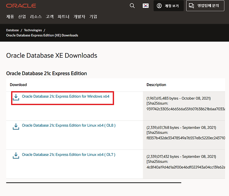 Windows ORACLE DATABASE 설치와 SQL Developer 설치