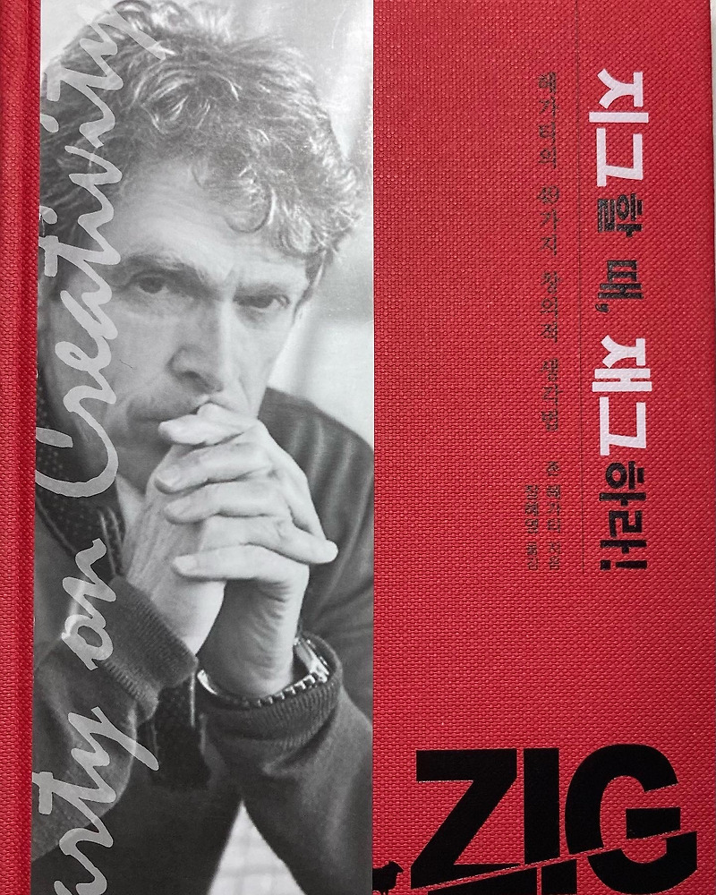 존 헤가티(John Hegarty), (Hegarty on Creativity: There are no rules)
