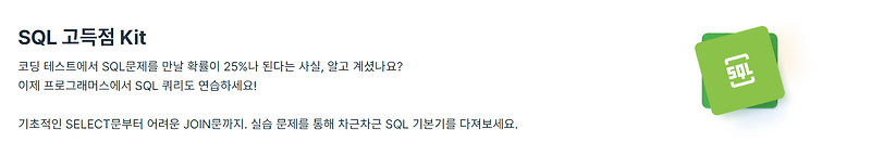 [SQL] 프로그래머스 SUM, MAX, MIN 문제 정답