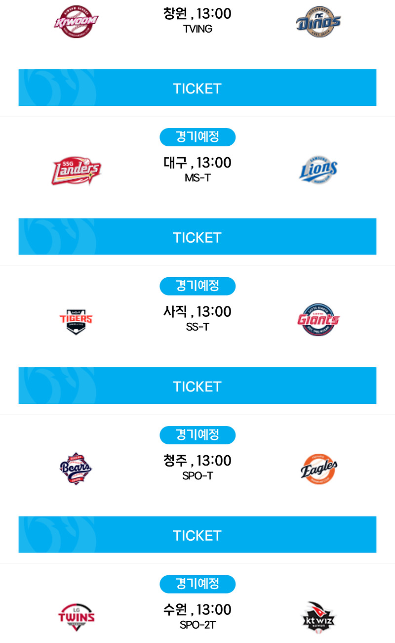 [Baseball] 2025 KBO 시범경기 개막! 팬들이 주목해야 할 포인트 총정리