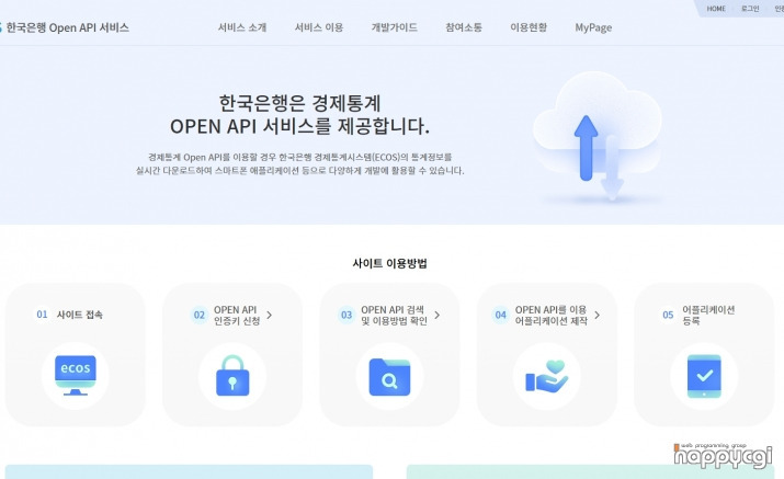 [해피CGI][cgimall] 한국은행 경제통계 OPEN API