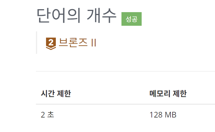 [BaekJoon]1152.단어의 개수