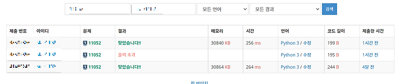 [Python - Dynamic Programming] 11052 카드 구매하기 — 턴태의 밑바닥부터 시작하는 de-vlog