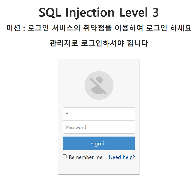 [RaonCTF] SQL injection Level3