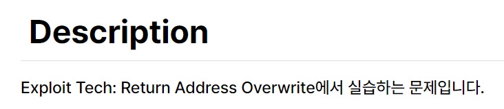 DreamHack | Return Address Overwrite