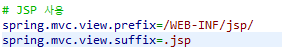Spring boot - jsp 사용