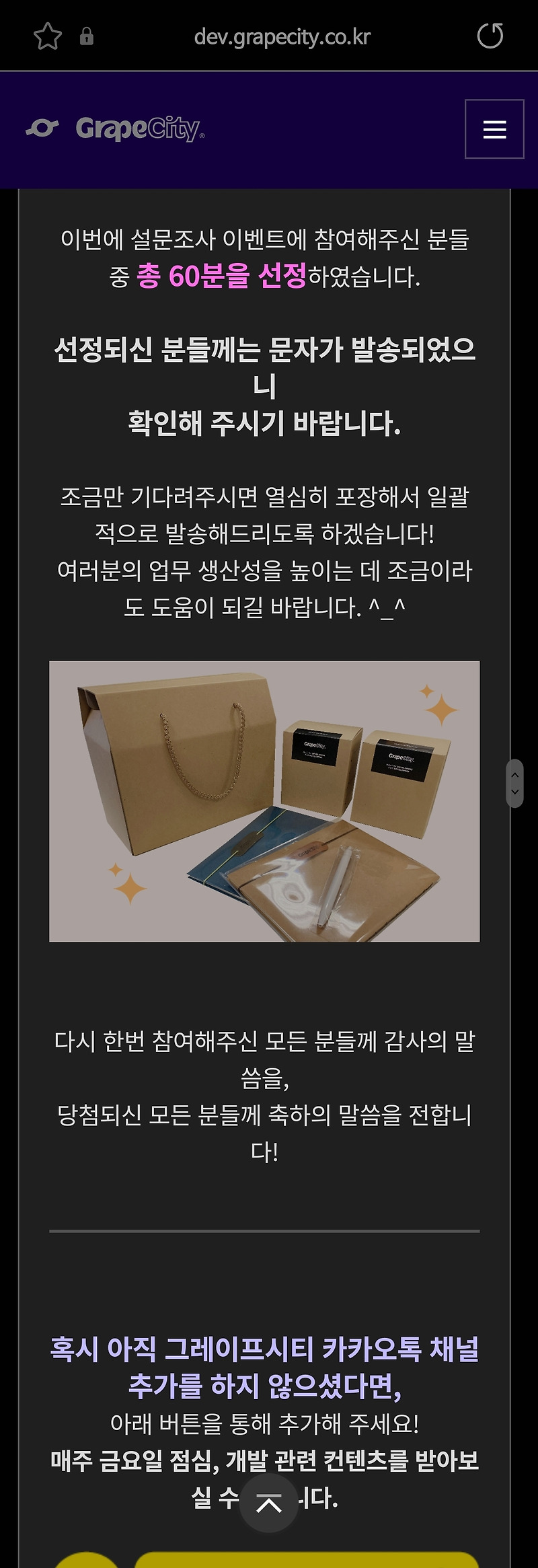 kjun.kr (kjcoder.tistory.com) :: .NET Conf 설문조사 이벤트 당첨