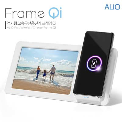 ALIO 액자형+거치대겸용 프레임Qi 고속무선충전기(듀얼코일) #와이즈기프트
