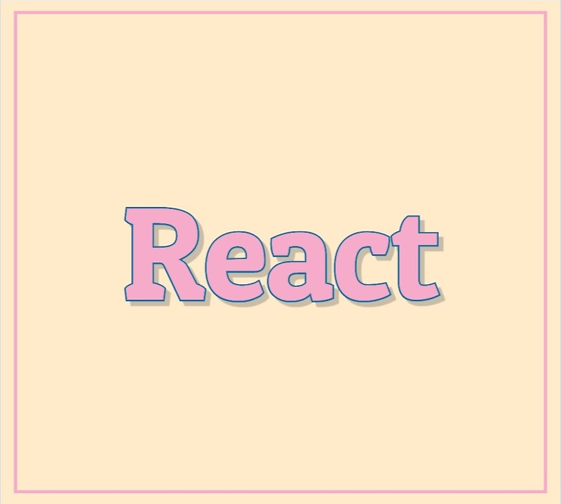 [React] 리액트 시작