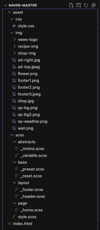 NAVER CLONE 분석 / SCSS 개념 / IS기법 / CSS 초기화