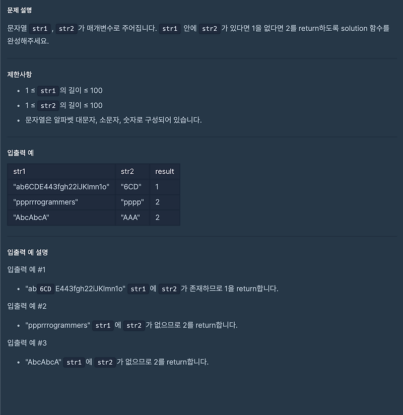 Swift 프로그래머스 입문 문제 문자열안에 문자열 — Ukseung Ios