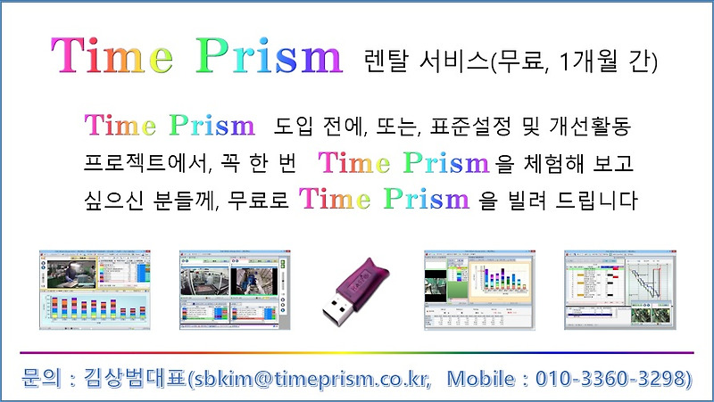 12월 타임프리즘(TIMEPRISM_TIME PRISM)] 렌탈 서비스(무료, 1개월 간)