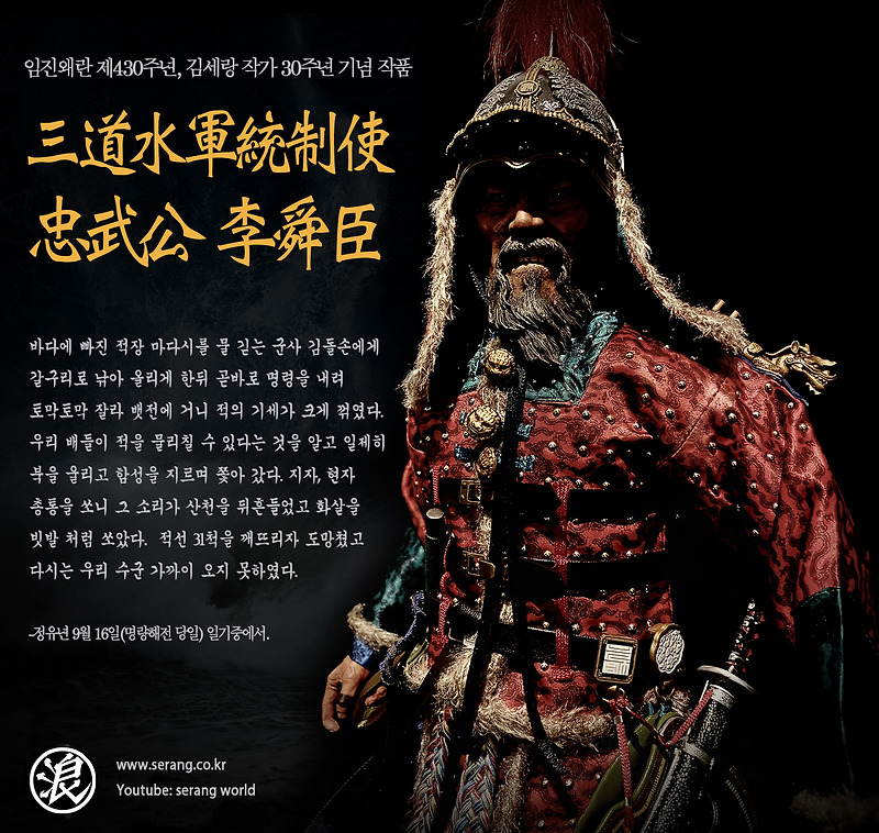 SERANG WORLD :: 적장을 토막치다.