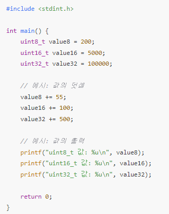 uint8_t, uint16_t, uint32_t 사용하는 이유