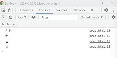 [사전캠프/웹개발] JavaScript란? — Geine Dev