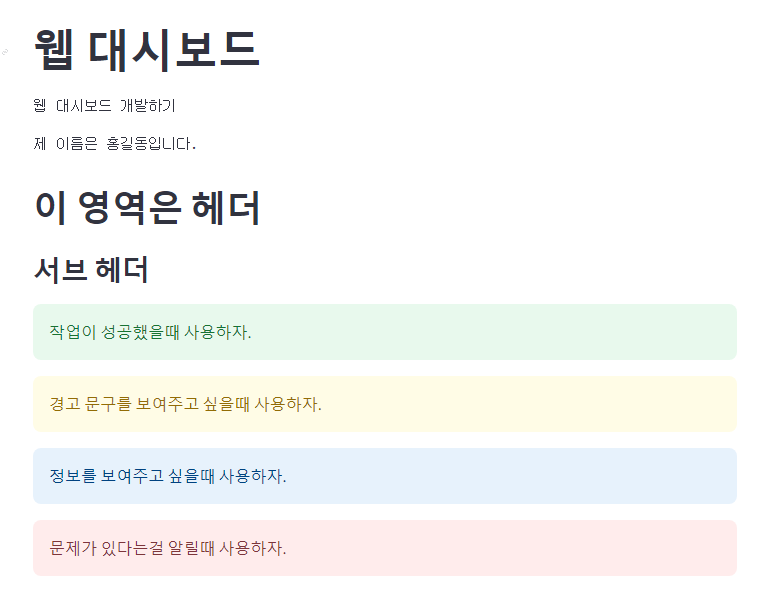 [Python] Streamlit 텍스트(title, text, header, subheader... )
