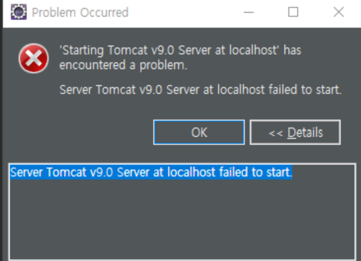 톰캣 Starting Tomcat v9.0 Server at localhost