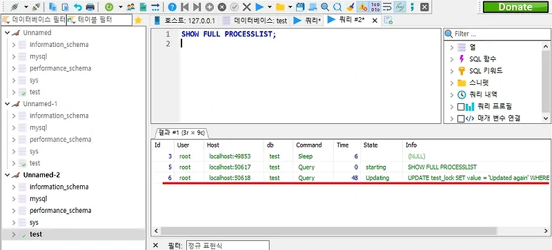 MYSQL 실행 중인 쿼리 중지 방법