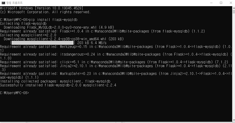 [Python] Flask DB 연동하기