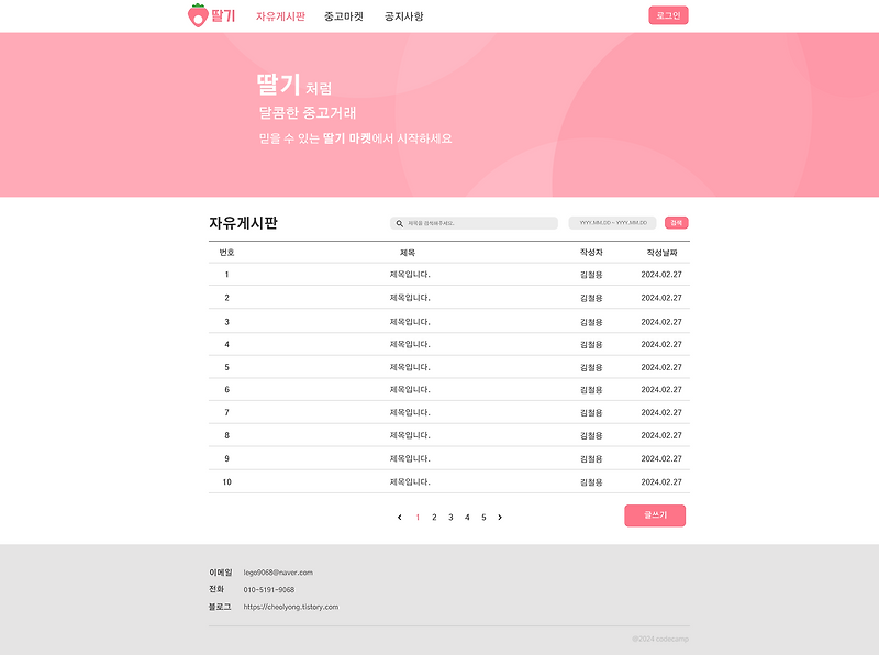 [포트폴리오-1] 디자인