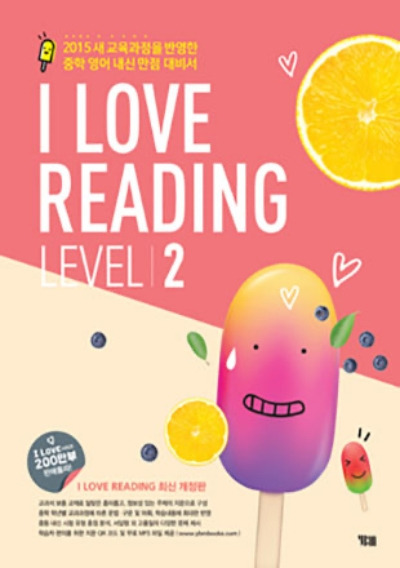 I Love Reading Level 2 답지 (2022)