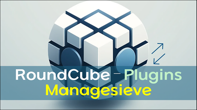 RoundCube - Plugins 「managesieve」 자동 분류(부재중, 전달 포함) 적용