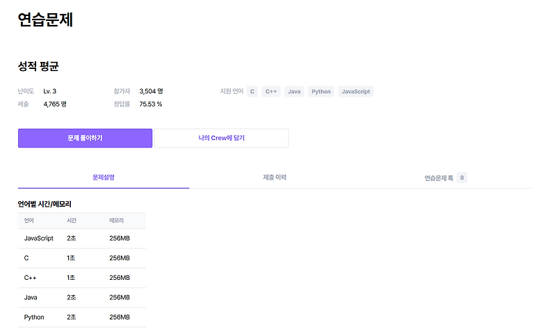 Softeer 연습문제 성적평균 with JAVA
