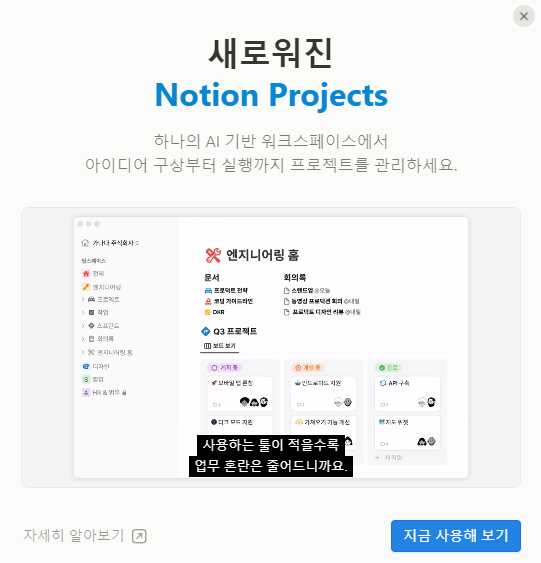 노션(Notion) 소개 훑어보기