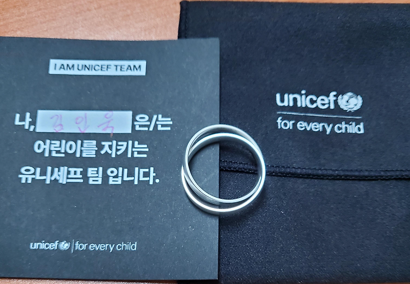 UNICEF "I AM UNICEF TEAM (RING)" Campaigns