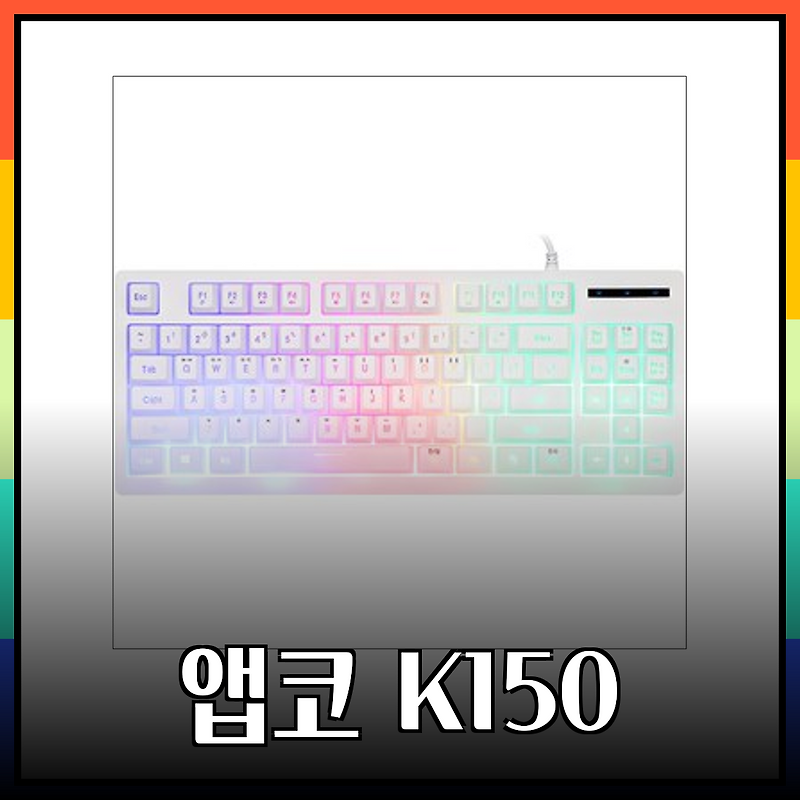 텐키리스 키보드 추천: 앱코 K150 vs COX CK01 TKL, 나에게 맞는 키보드는?
